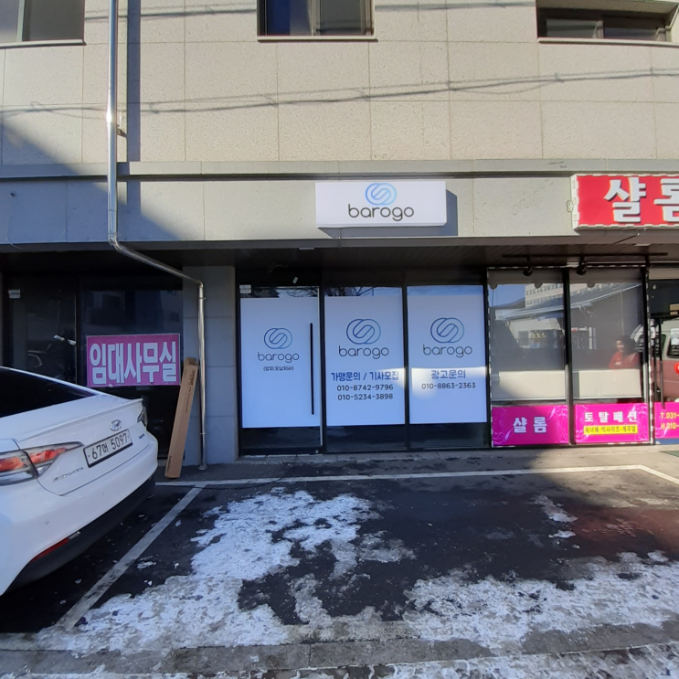 오렌지광고 옥정간판 양주간판 채널간판 남양주간판 플렉스간판 Pc간판 아크릴간판 큐브간판 후광채널