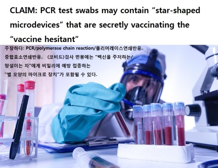 진단검사법은 Pcr 검사법 심각하다 Pcr 검사법을 이용하여 코로나 바이러스 감염양성 음성여부 판정할 때
