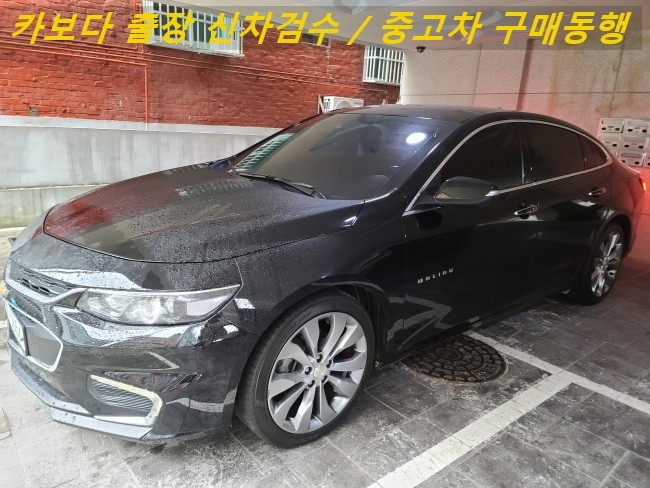 카보다 케이카 홈서비스로 올뉴말리부 중고차살때 정비사 출장 성능진단 및 중고차동행 네이버 블로그
