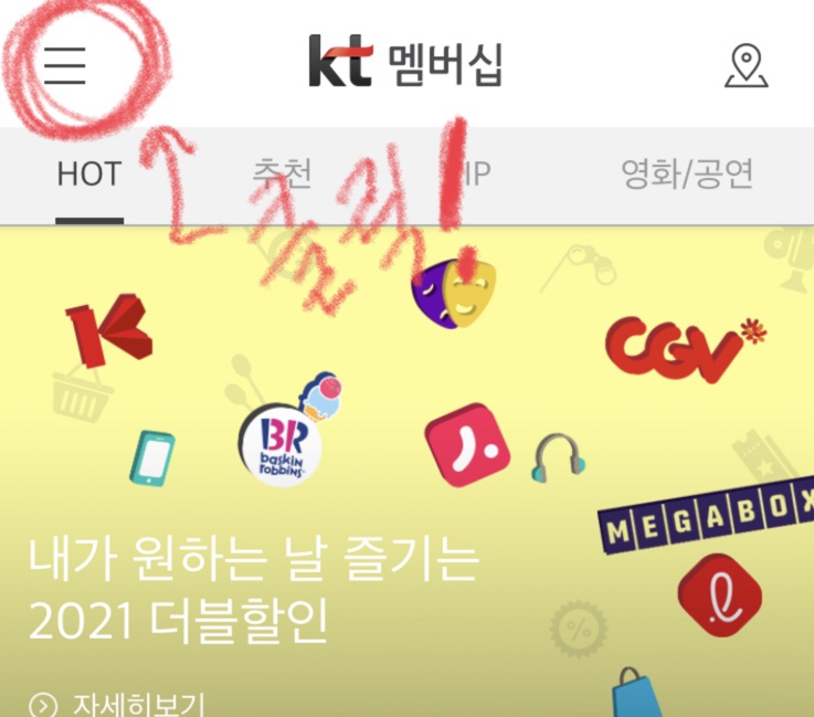 KT멤버십 영화관 할인, 센텀 CGV에서 조조 영화 소울 보고온 후기(쿠키 있다고해야하냐?) : 네이버 블로그