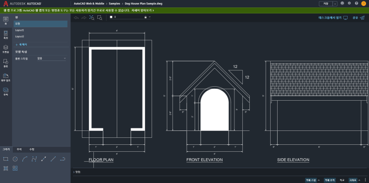 AutoCAD web App에서 오토데스크 Drive 사용 가능! : 네이버 블로그