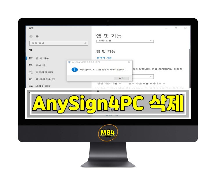 AnySign for PC 컴퓨터가 느리다면 꼭 지워야 하는 AnySign4PC : 네이버 블로그