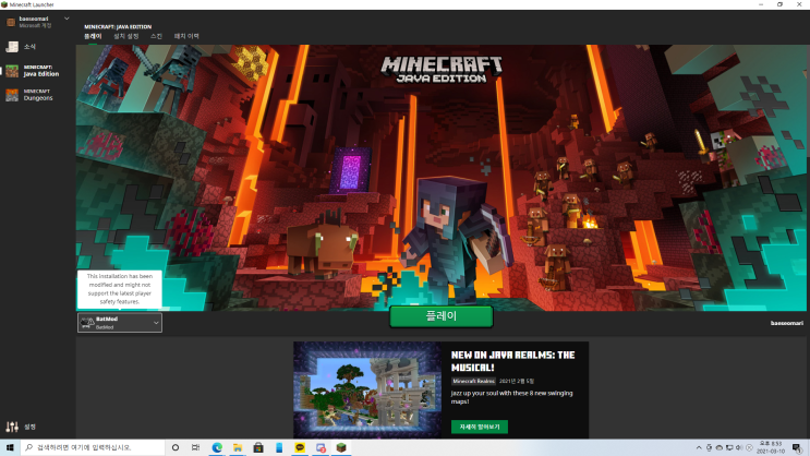 마인크래프트 똥컴용 클라이언트 batmod 리뷰! : 네이버 블로그