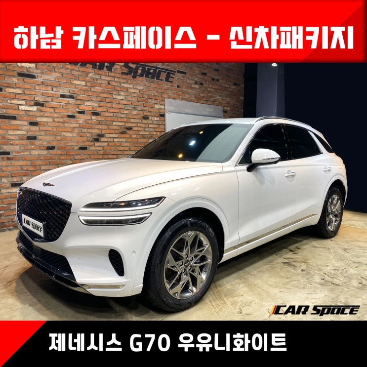 [GV70 신차패키지] 레인보우V90 썬팅에서 LX5000 블랙박스 시공까지 : 네이버 블로그