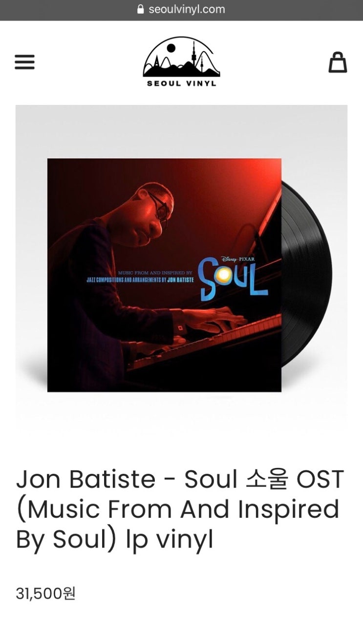 영화 소울 엘피 구매!💽 Jon Batiste - Soul 소울 OST (Music From And Inspired By ...