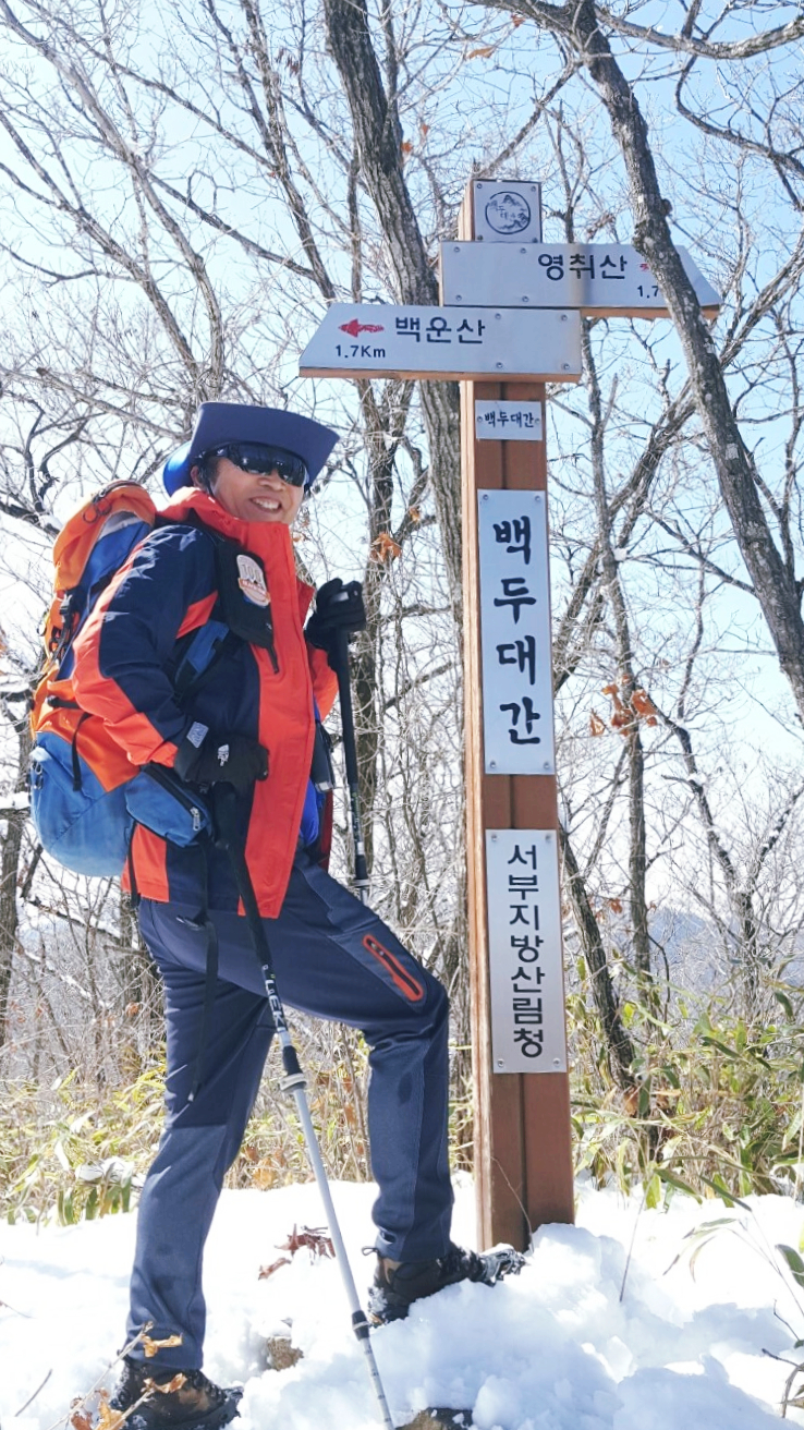 백두대간 북진 7구간 등산 코스 ～ 중치중재 중고가 재 백운산 영취산 무룡고개 코스 산행 네이버 블로그