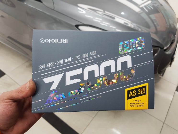 아반떼md 블랙박스 부산 아이나비 z5000 플러스 설치 : 네이버 블로그