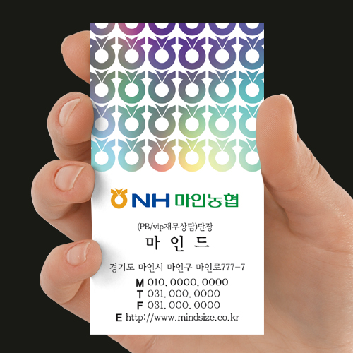 농협명함 Nh농협명함 농협 은행명함 Nh농협 농협중앙회명함 축협명함 Nh명함 농협명함제작 세로명함 농협은행명함