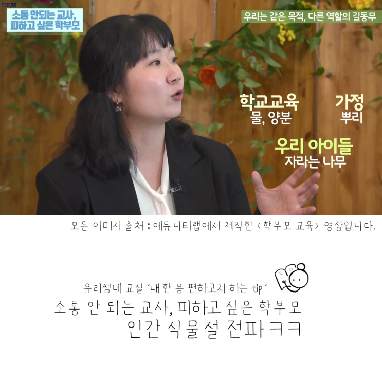 교실나누기 가정 연계 1 학부모님께 보내는 편지 네이버 블로그