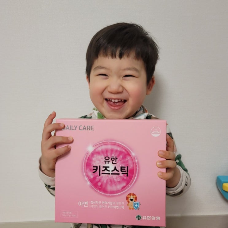 정상적인 면역기능에 필요한 아연이 들어간 유한양행 키즈스틱 추천해요 네이버 블로그