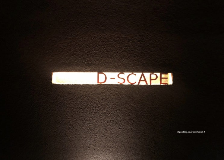 [원당/화정] 여기에 카페가 있다고? 전시회같은 느낌의 신상 카페 'D-SCAPE_디스케이프' : 네이버 블로그