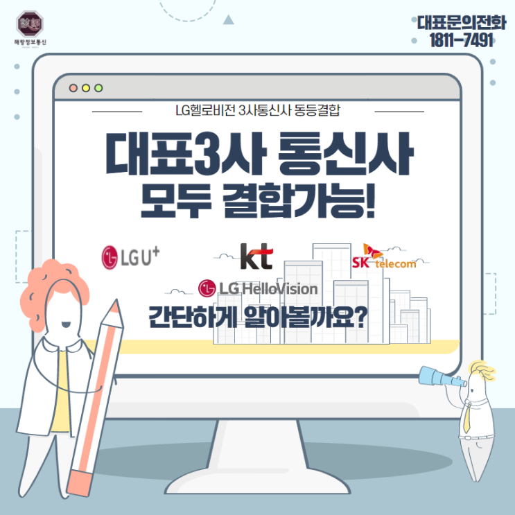 LG헬로비전 모든통신사 결합가능!! 헬로비전동등결합! : 네이버 블로그