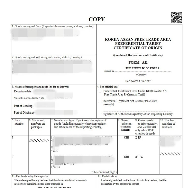 FTA CO 발급방법, 수입국 HS CODE로 변경하려면 따라해보세요 : 네이버 블로그