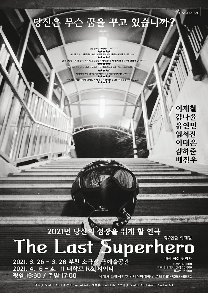 연극 _ JC Soul of Art : 네이버 블로그