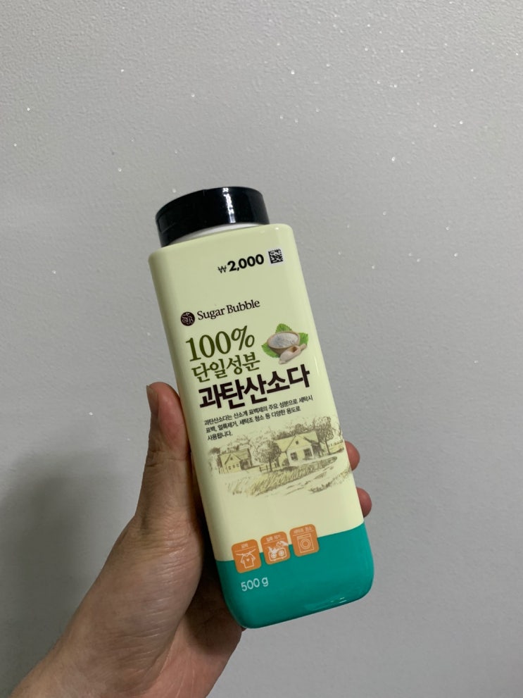 드럼 세탁기 세탁조 통세척 과탄산소다로 간편하게 셀프세척 네이버 블로그