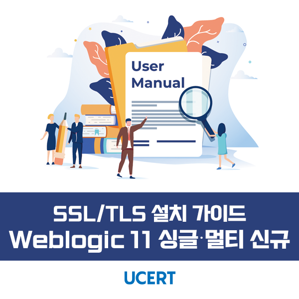 [Weblogic] Weblogic 11 싱글·멀티 (신규) : 네이버 블로그