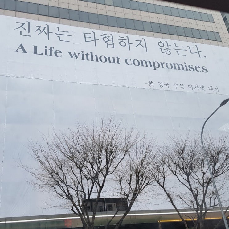 A Life without Compromise : 네이버 블로그