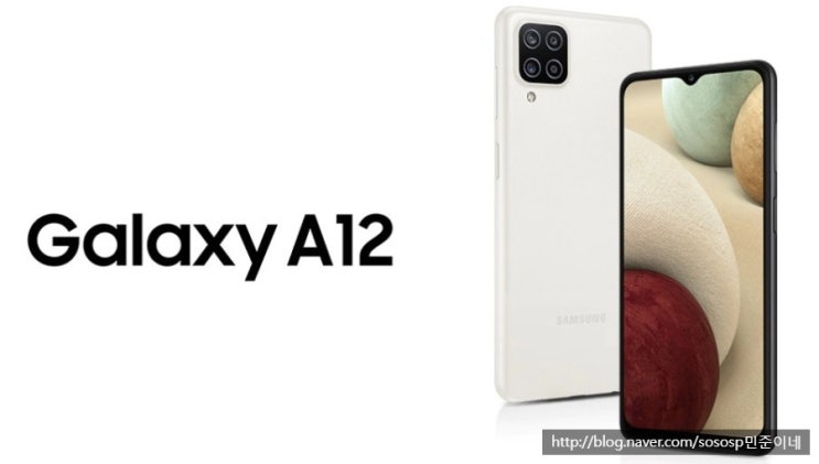 갤럭시A12 (SM-A125) 스펙 모두 알아보자 : 네이버 블로그