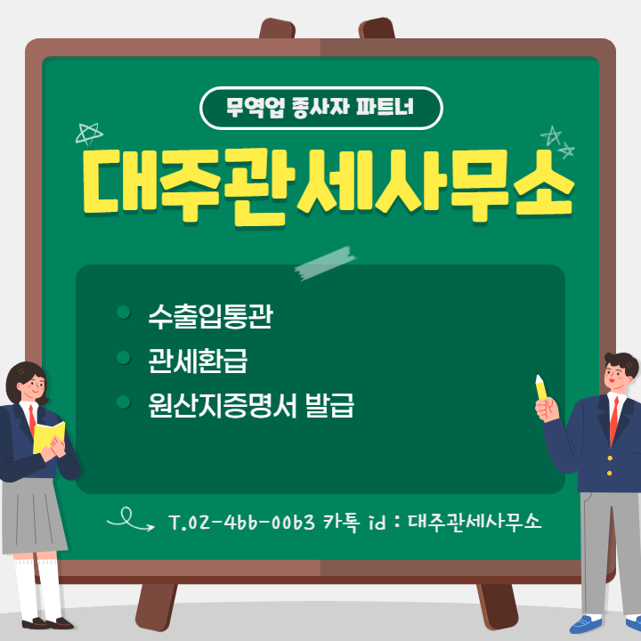 품목별 원산지결정기준 Psr 세번변경기준 원산지판정 및 원산지증명서 발급 대행 네이버 블로그