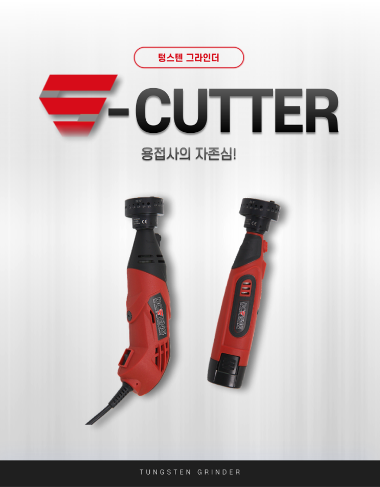 [DCSENG/S-CUTTER] 가성비 최고의 텅스텐 연마기, 텅스텐 그라인더, 전극봉 연마기 S-TGS 시리즈! : 네이버 블로그