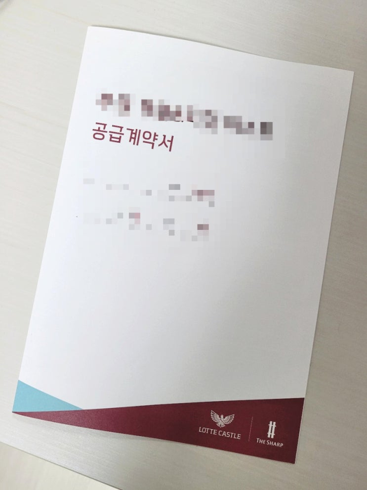 아파트 청약 생애최초 특별공급 신혼부부 당첨 후기와 전략feat예비당첨에 대하여 네이버 블로그