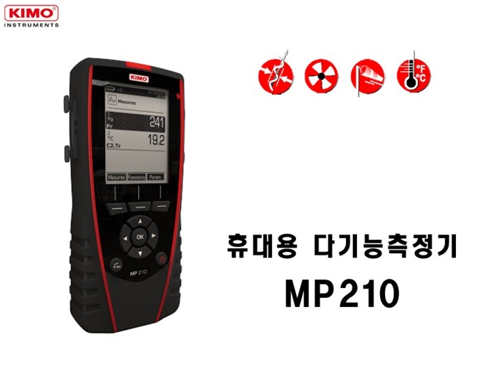 수술실 양압 측정을 위해 휴대용 차압계 MP210 : 네이버 블로그