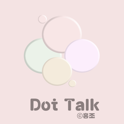 AND/IOS) Dot talk : 네이버 블로그