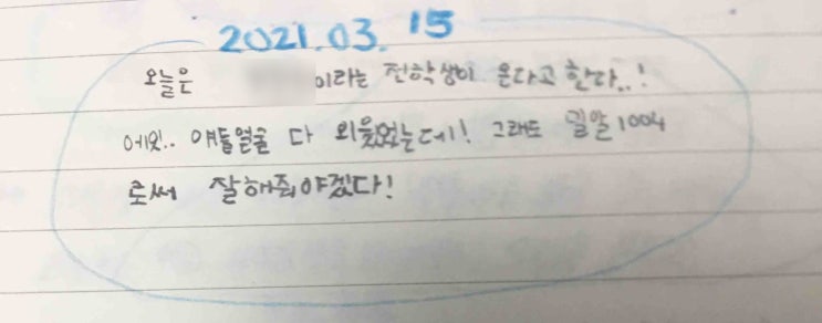 학급경영 깨알팁 학급을 따뜻하게 만드는 의미있는 역할 밀알1004 전학생 비밀 친구 활동 네이버 블로그