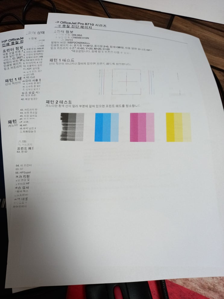 울산복합기 수리 임대 판매 무한잉크 전문점 프린텍울산입니다 울산 남구 신정동 수학학원에 사용 중인 복합기 잉크 문제로