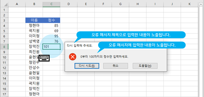 엑셀 | 셀 입력 데이터를 제한하는 방법 : 네이버 블로그