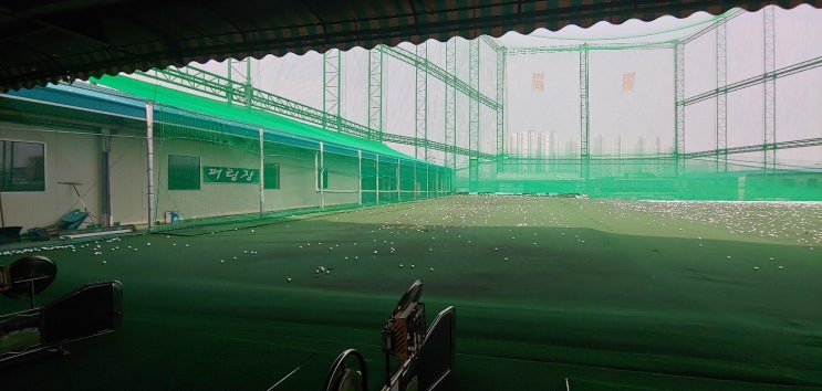 자유로골프클럽 일산 킨텍스 한류월드에 위치한 실외골프연습장 야외스크린골프장 네이버 블로그