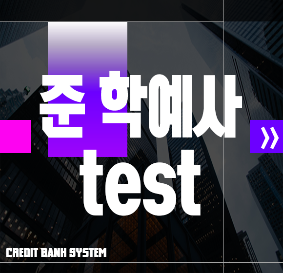준 학예사 시험 자격증 박물관 및 미술관 큐레이터 취업정보 알아보기 네이버 블로그