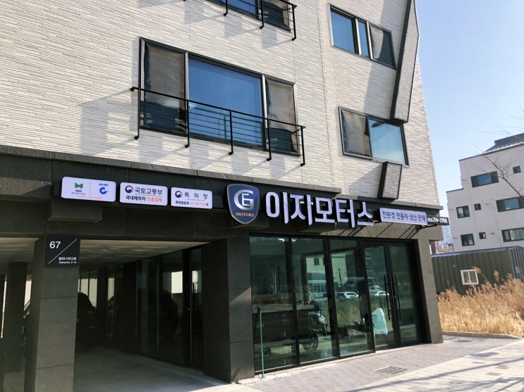 대구간판 수성구 노변동 이지모터스 전동자동차 전문 Led 채널간판 제작 시공 스타디자인 네이버 블로그