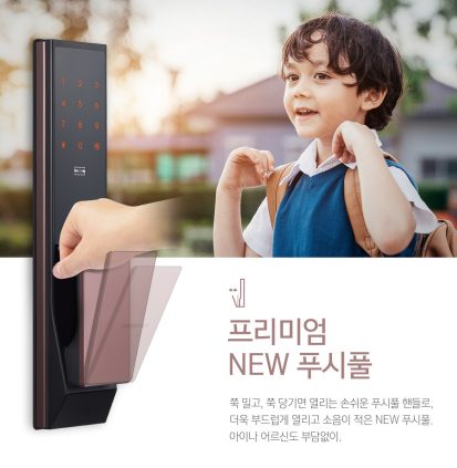 [삼성 푸시풀도어락 SHP-DP751 시공후기] 청학동 시대아파트 도어락 시공후기//인천 삼성 도어락설치 //동춘동 도어락 설치점//인천열쇠//송도열쇠//동춘동열쇠 ...