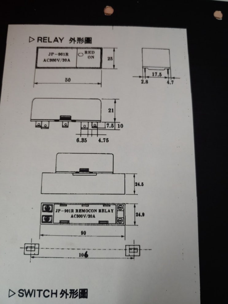[2년 전 오늘] JYS#리모콘릴레이JP961RC : 네이버 블로그