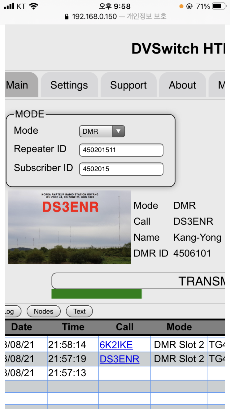 아마추어무선-DVSwitch Web Version-hUC(HTML USRP CLIENT) : 네이버 블로그
