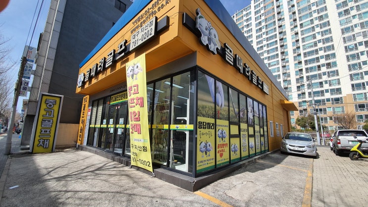 대구 골프 그립 교체 교환은 골때려골프샵에서 별도 비용없이 싸게 하자 네이버 블로그