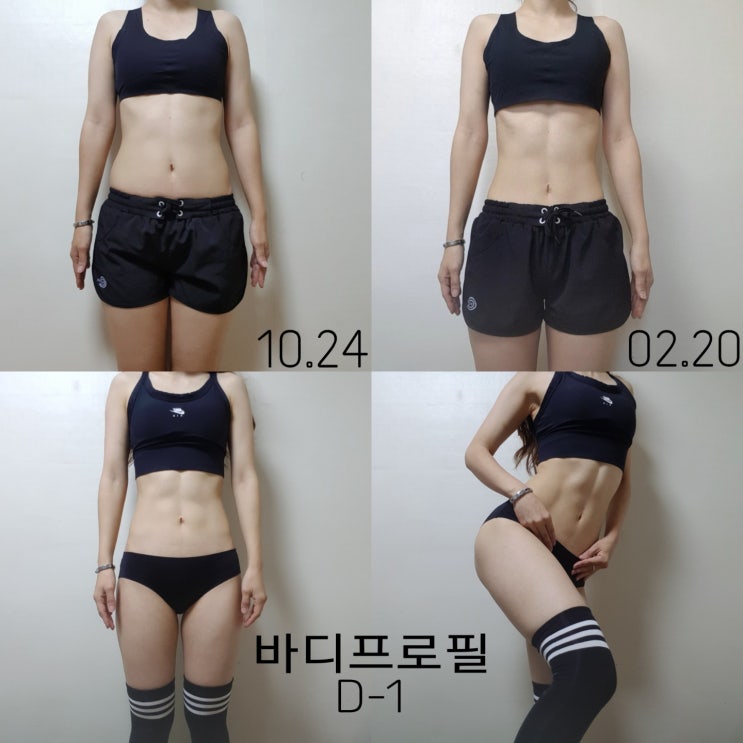 은계지구헬스장은계지구pt 파인짐 실제 회원 바디프로필 후기and다이어트 식단 네이버 블로그