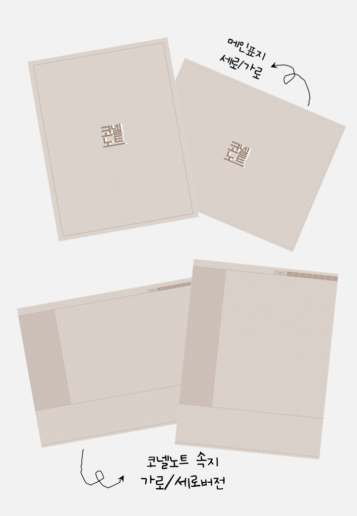 굿노트노트쉘프삼성노트 속지 코넬 노트 기억에 오래 남는 노트필기 코넬 노트 밝은 버전 하이퍼링크0 네이버 블로그