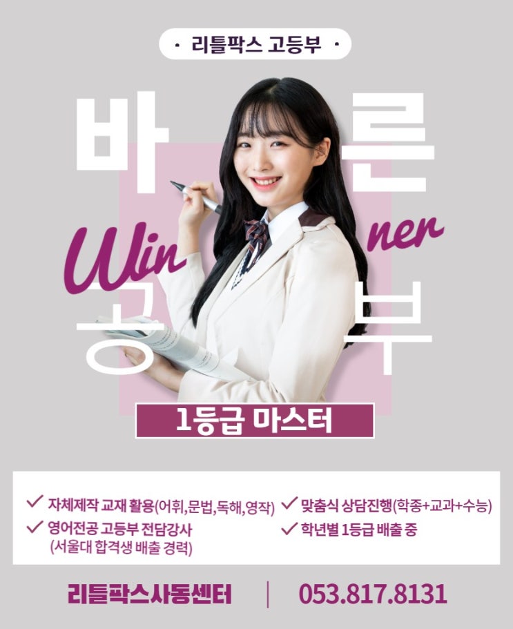 리틀팍스사동어학원 중고등부 1등급 마스터 네이버 블로그