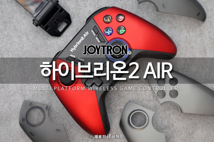 닌텐도 스위치 젤다무쌍 대재앙의 시대 게임패드로 즐겨야 제맛! (feat. 하이브리온2 에어) : 네이버 블로그