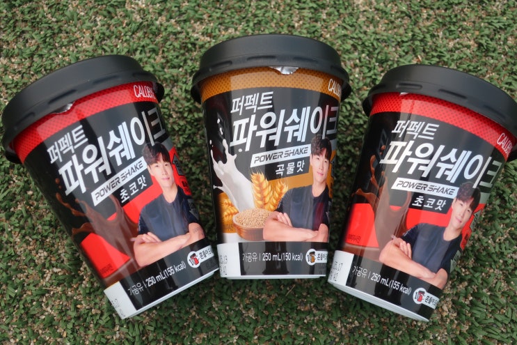 프로틴음료 칼로바이 퍼펙트 파워쉐이크 맛있고 간편한 단백질음료 네이버 블로그