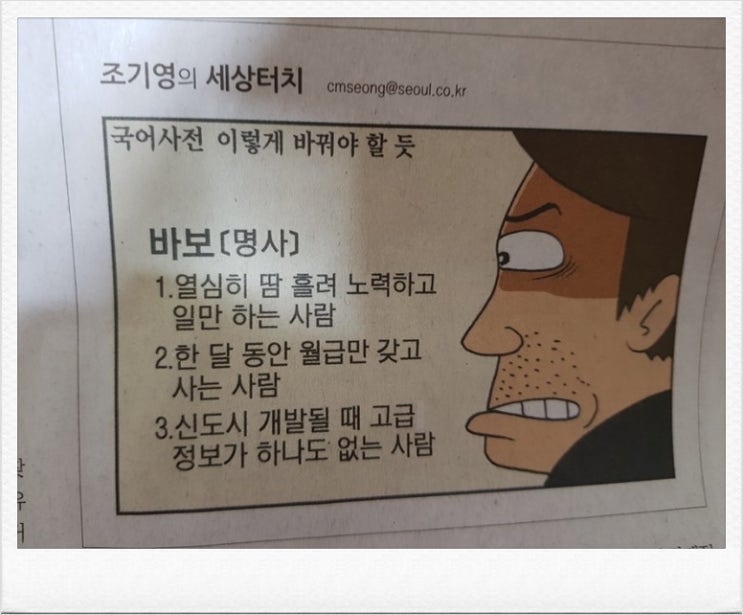 수입없는 노년을 어떻게 할까? 보유세 푸어 : 네이버 블로그