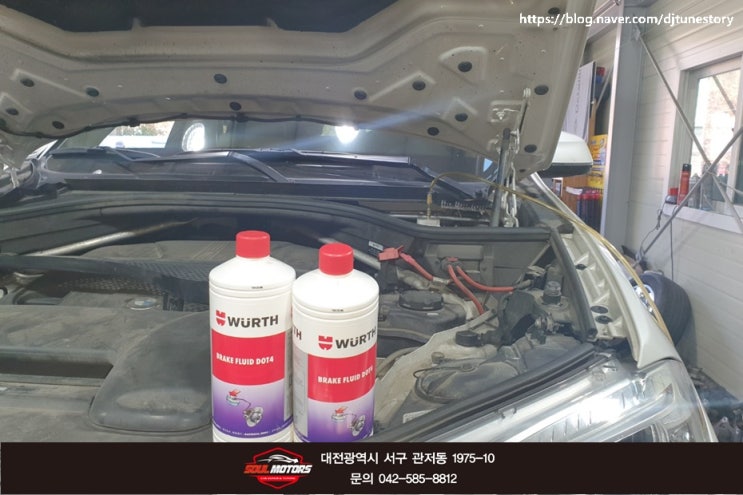 수입차 브레이크오일교환 대전수입차 오일교환 및 오토미션오일 브레이크경정비 전문점 대전튜닝샵 관저동카센터 소울모터스 Bmw