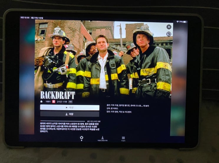 영화 분노의 역류, 1991 | 넷플릭스 영화 추천 | "You go, we go." : 네이버 블로그