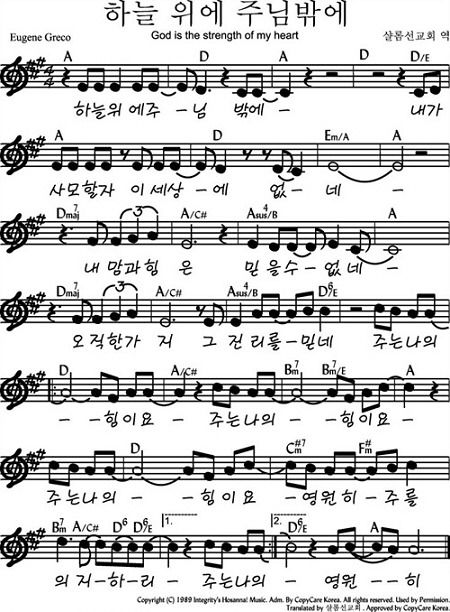 하늘 위에 주님밖에 악보 F G A코드 And 기타연주영상 네이버 블로그