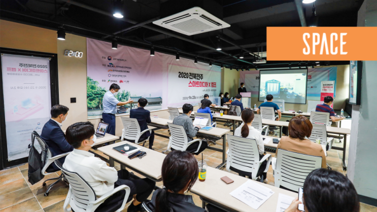 [전주사랑상품권] 지역화폐 사용으로 전주 회의실 대여, 대관 추가 할인받기! : 네이버 블로그