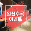 후곡마을 스터디카페 독서실을 찾는 분들을 필독하세요 네이버 블로그