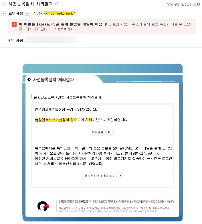 상표권등록 혼자하기 2 특허로 공동인증서구공인인증서 등록 후 로그인 네이버 블로그