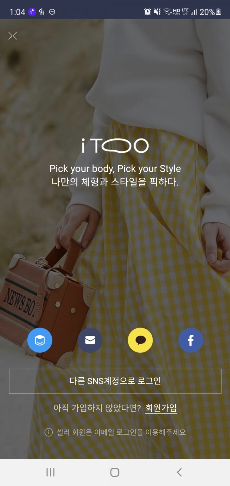 아이투(iTOO)어플로 롯데포인트 쌓기 : 네이버 블로그